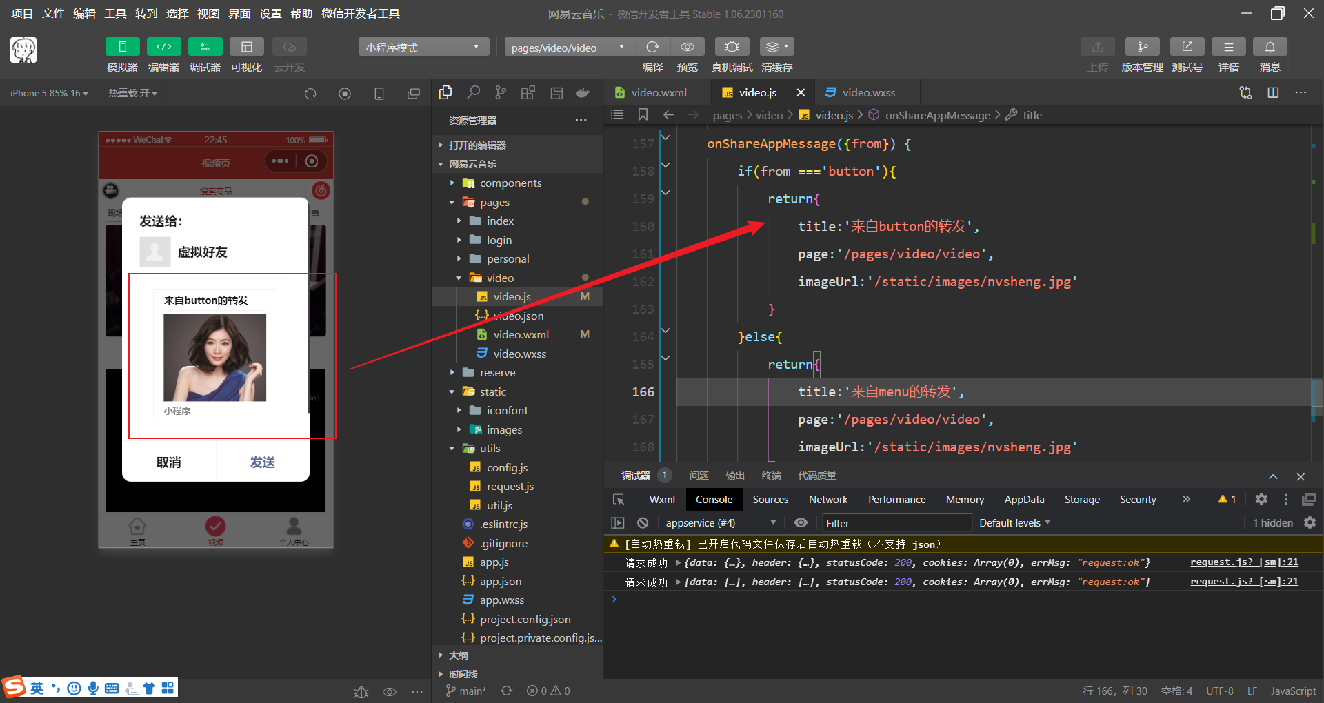网易云音乐开发--video其他模块实现-CSDN博客