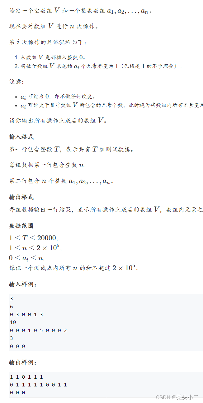 【acwing蓝桥杯集训·每日一题】【差分】【3729 改变数组元素】python解差分知识点学习~python 一维数组差分 Csdn博客