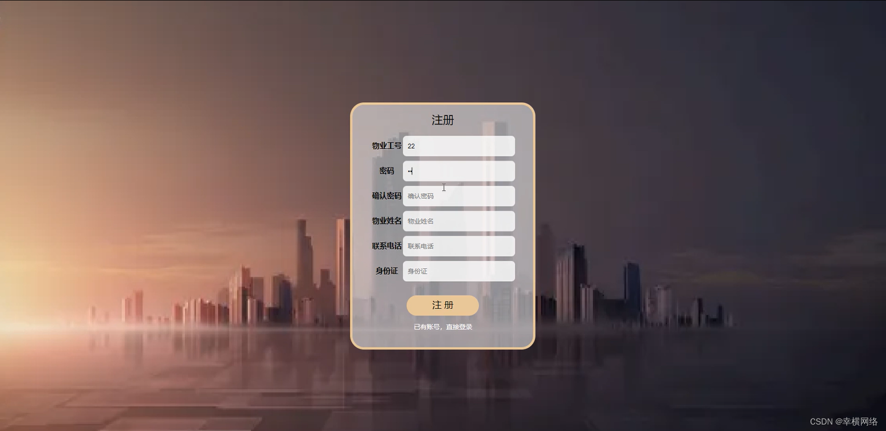 Ssm Jsp计算机毕业设计智能小区物业管理系统的设计与开发8vt5x【源码、程序、数据库、部署】 Csdn博客