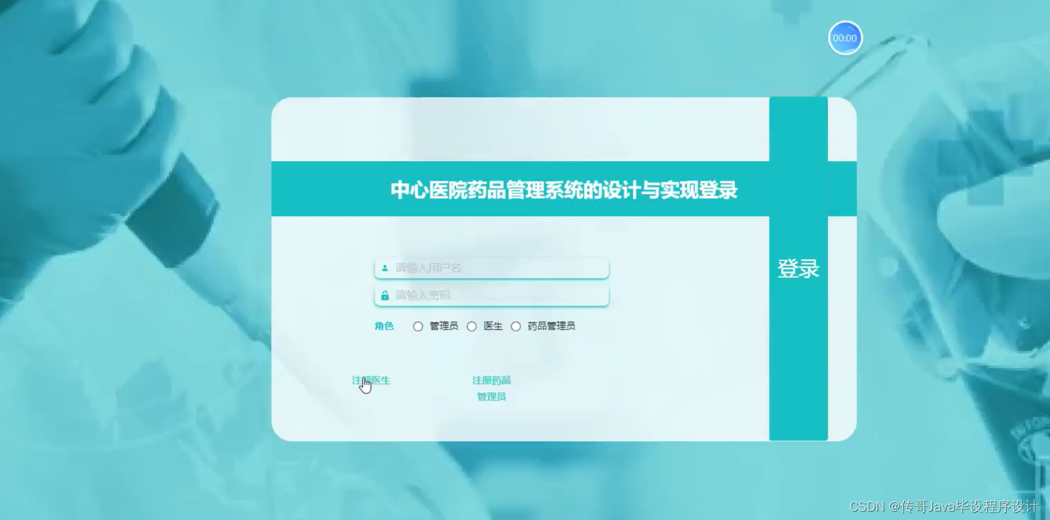 94个java计算机本科毕业设计项目大全，轻松不求人。 Csdn博客 