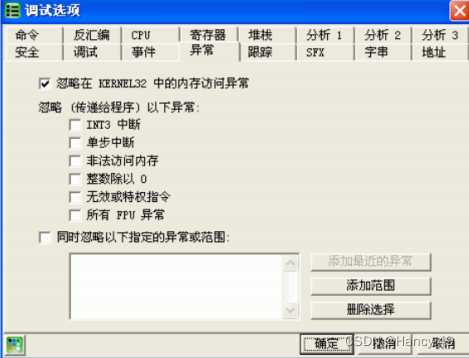 OllyDBG 完美教程 ( 超强入门级 1)_ollydbg教程-CSDN博客