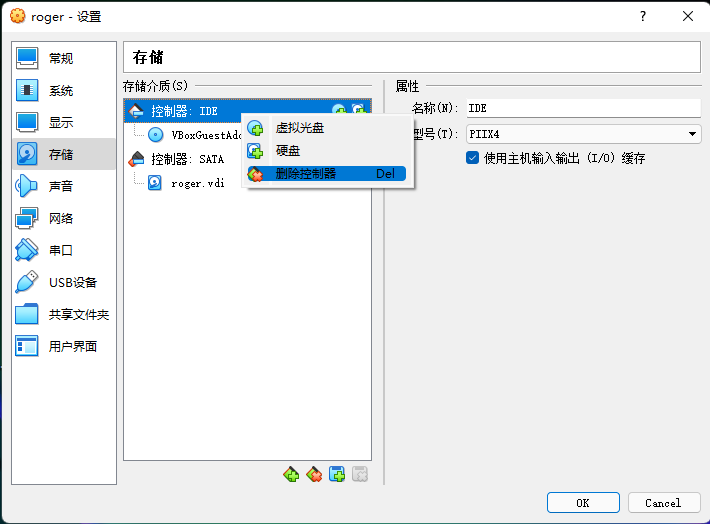 Visualbox下安装增加功能报错的处理方法-CSDN博客