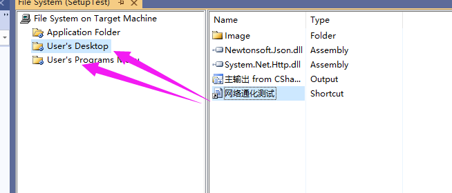 Winform项目打包_winform程序打包-CSDN博客
