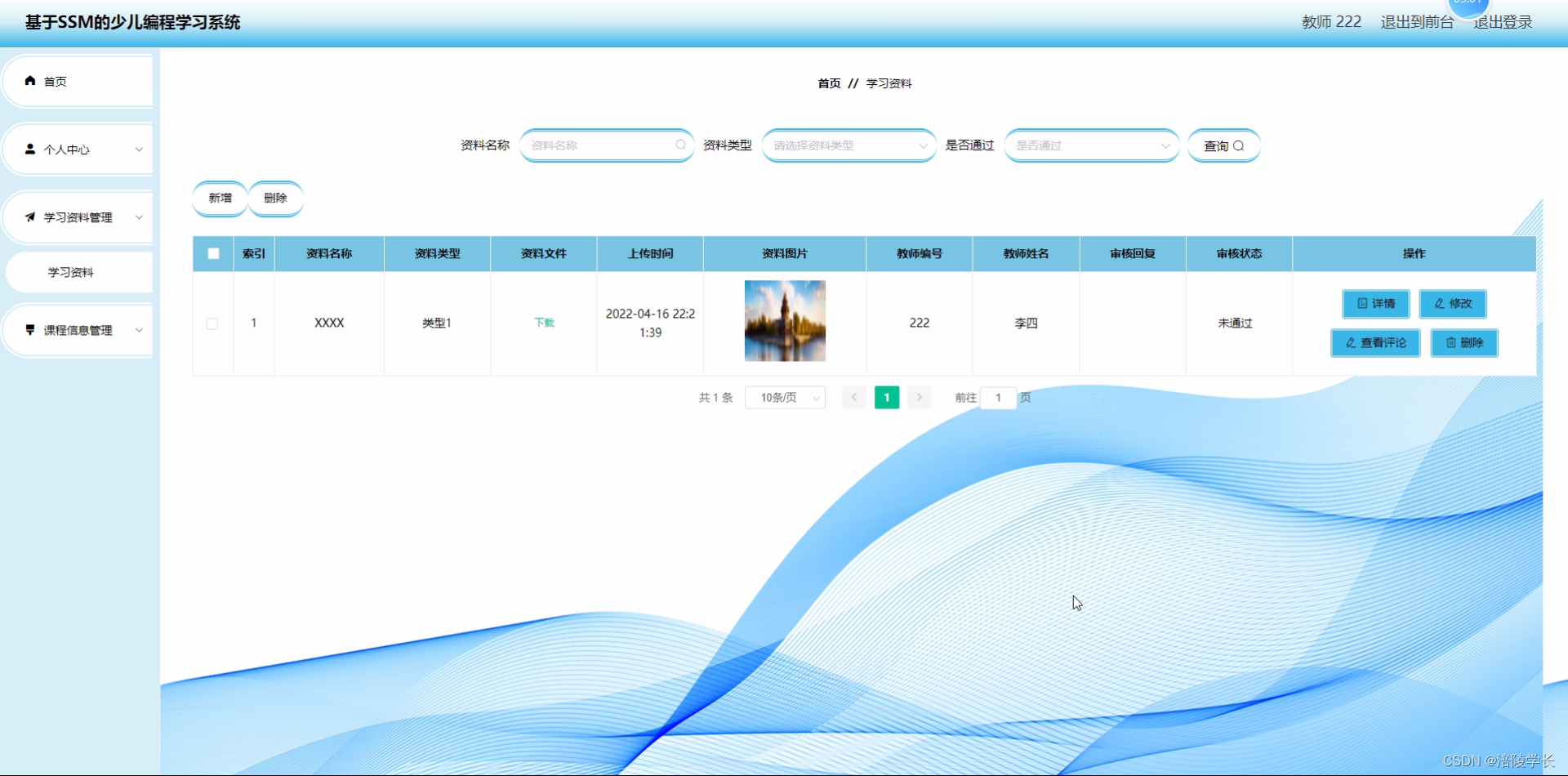 [附源码]java+ssm计算机毕业设计java基于的少儿编程学习系统2lsiy【源码、数据库、LW、部署】-CSDN博客