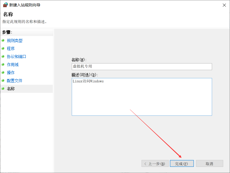 Linux虚拟机访问windows上的mysql Csdn博客