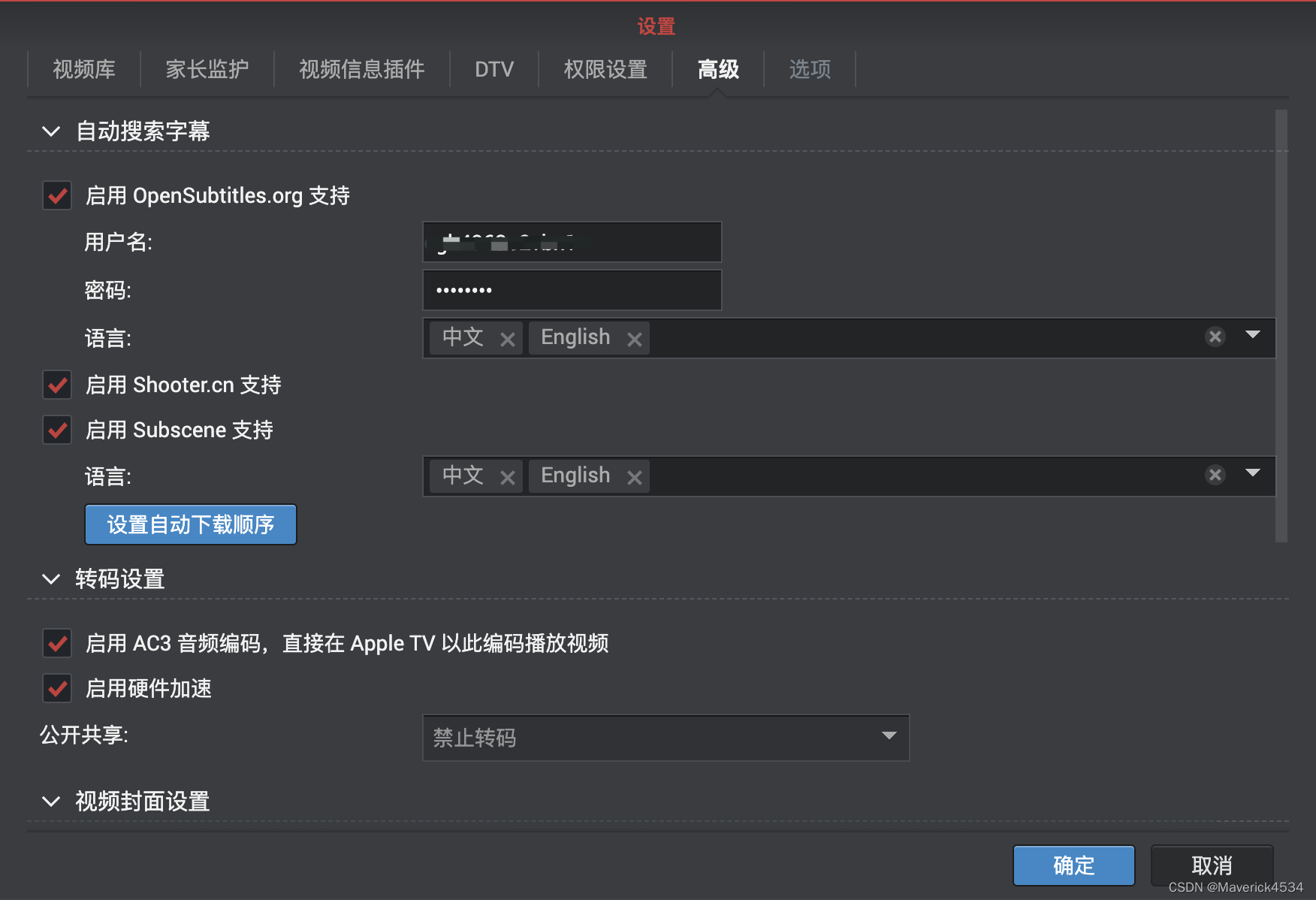 家用NAS流媒体平台Plex、Kodi、VideoStation、Jellyfin简单使用对比_Maverick4534的博客-CSDN博客
