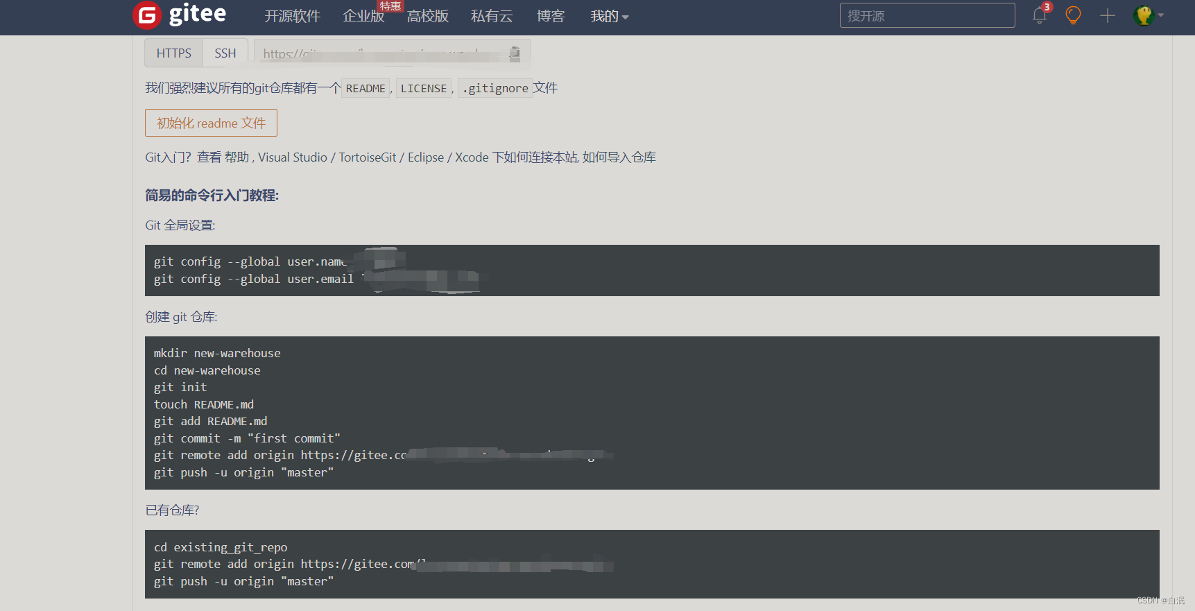 gitee创建仓库以及远程连接_gitee连接远程仓库-CSDN博客
