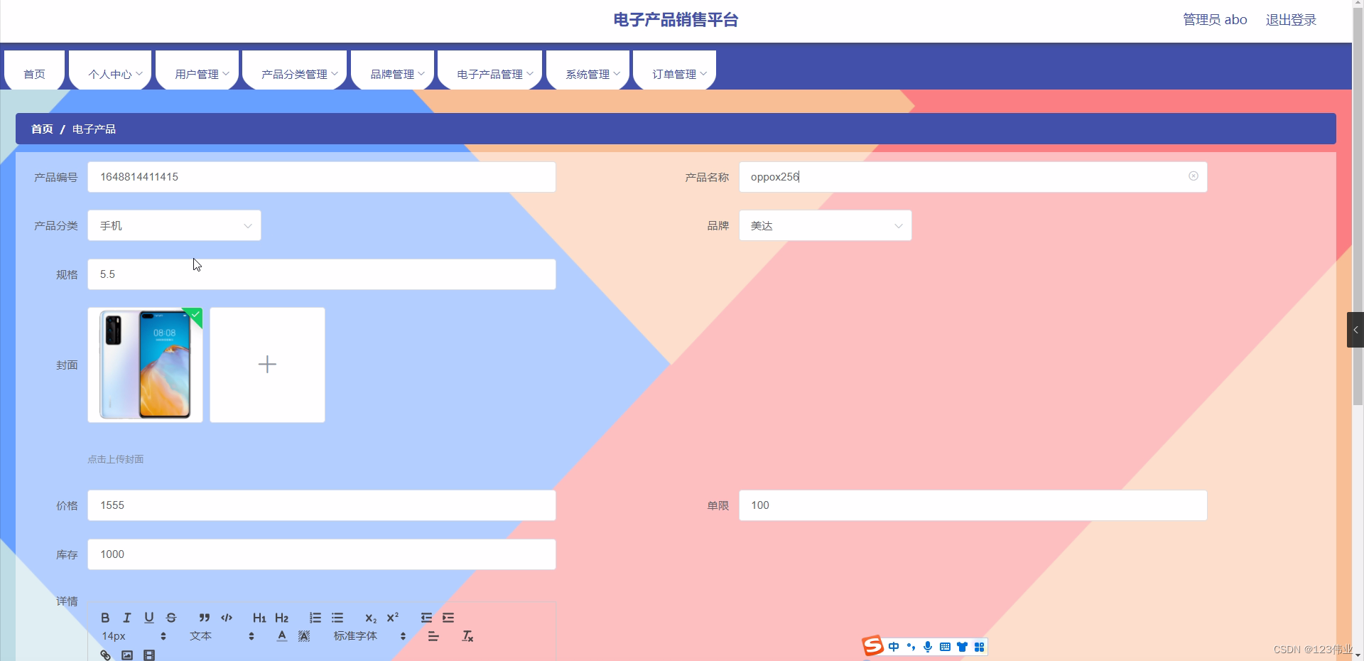 springboot毕设项目电子产品销售平台73csu（java+VUE+Mybatis+Maven+Mysql）_springboot电子产品销售系统-CSDN博客
