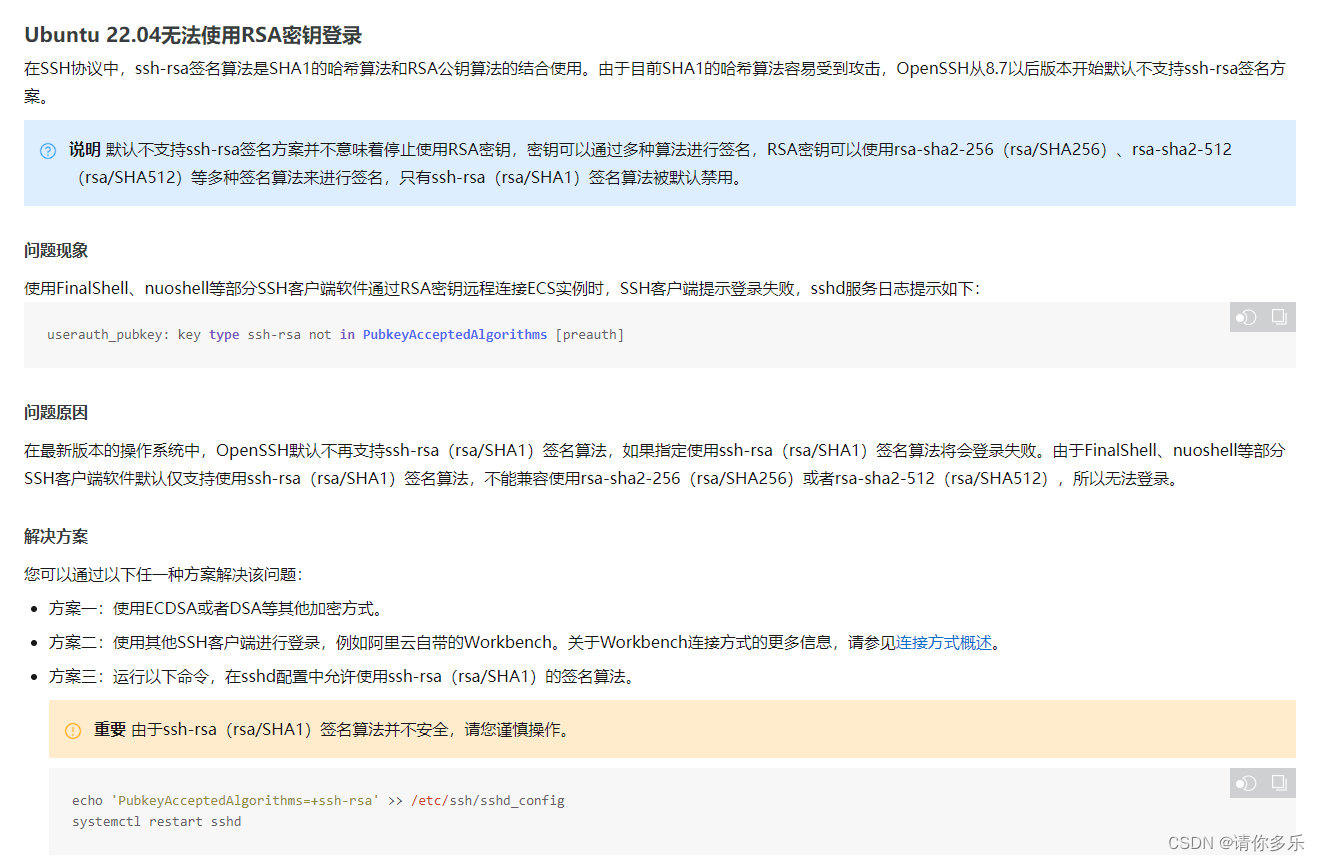 Userauth Pubkey Key Type Ssh Rsa Not In Pubkeyacceptedalgorithms