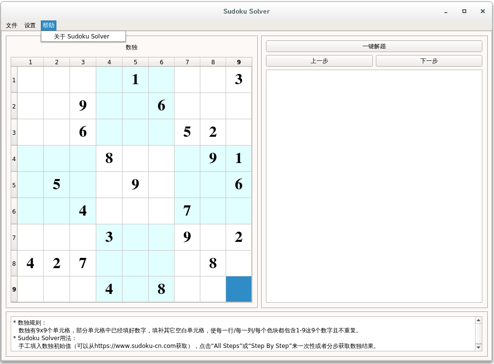 Sudokusolver :数独解题器sudoku Solver李艳青 1987的博客 Csdn博客