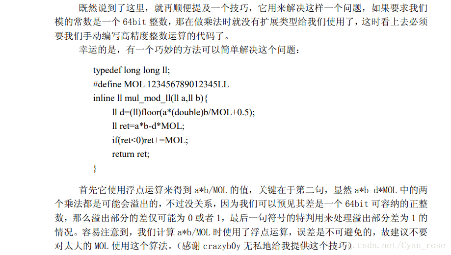 c语言1e12用long long可以吗,2116: 简简单单的数学题（快速幂||爆longlong处理）-CSDN博客