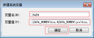 JDK安装和Java开发环境变量配置（详细）_windows中java环境path配置哪个jre-CSDN博客