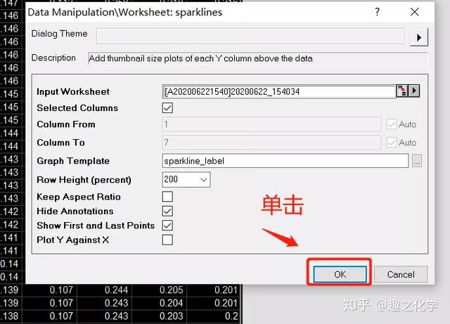 数据归一化处理_干货！用origin9.0快速归一化处理数据，以紫外UV-Vis数据为例-CSDN博客