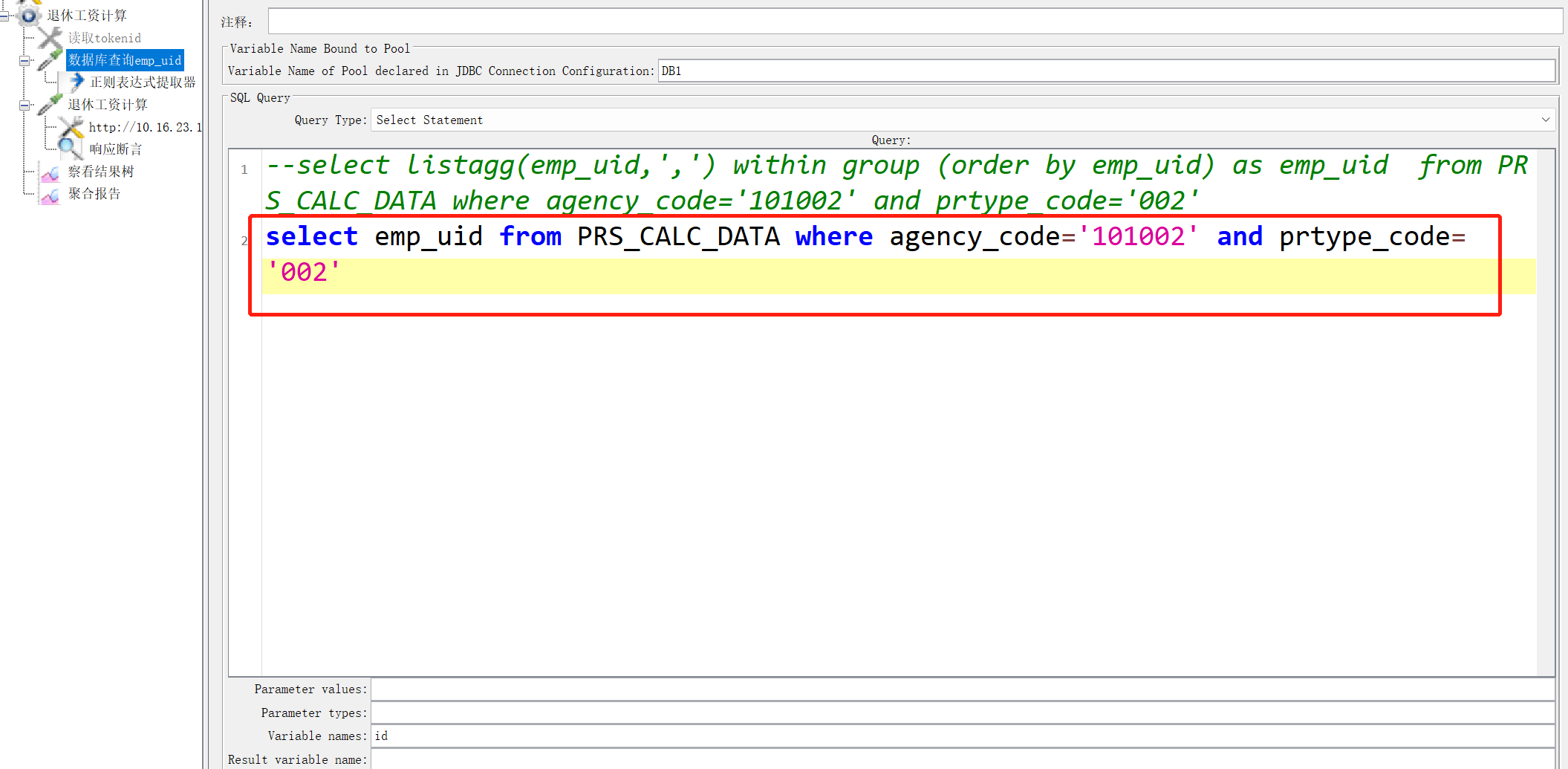 Oracle查询，将某列查询结果用逗号隔开，拼接成一行（listagg函数、xmlagg函数）..._listagg函数用法-CSDN博客