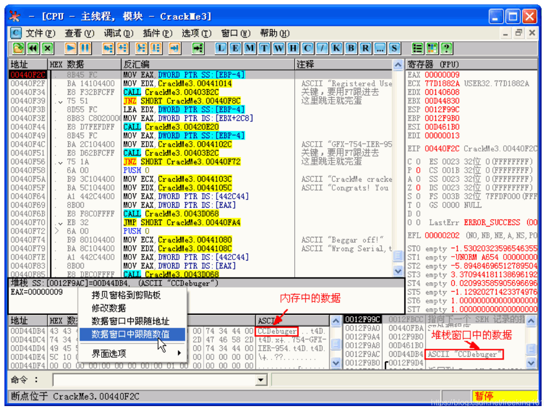 OllyDBG完美教程(超强入门级)-CSDN博客