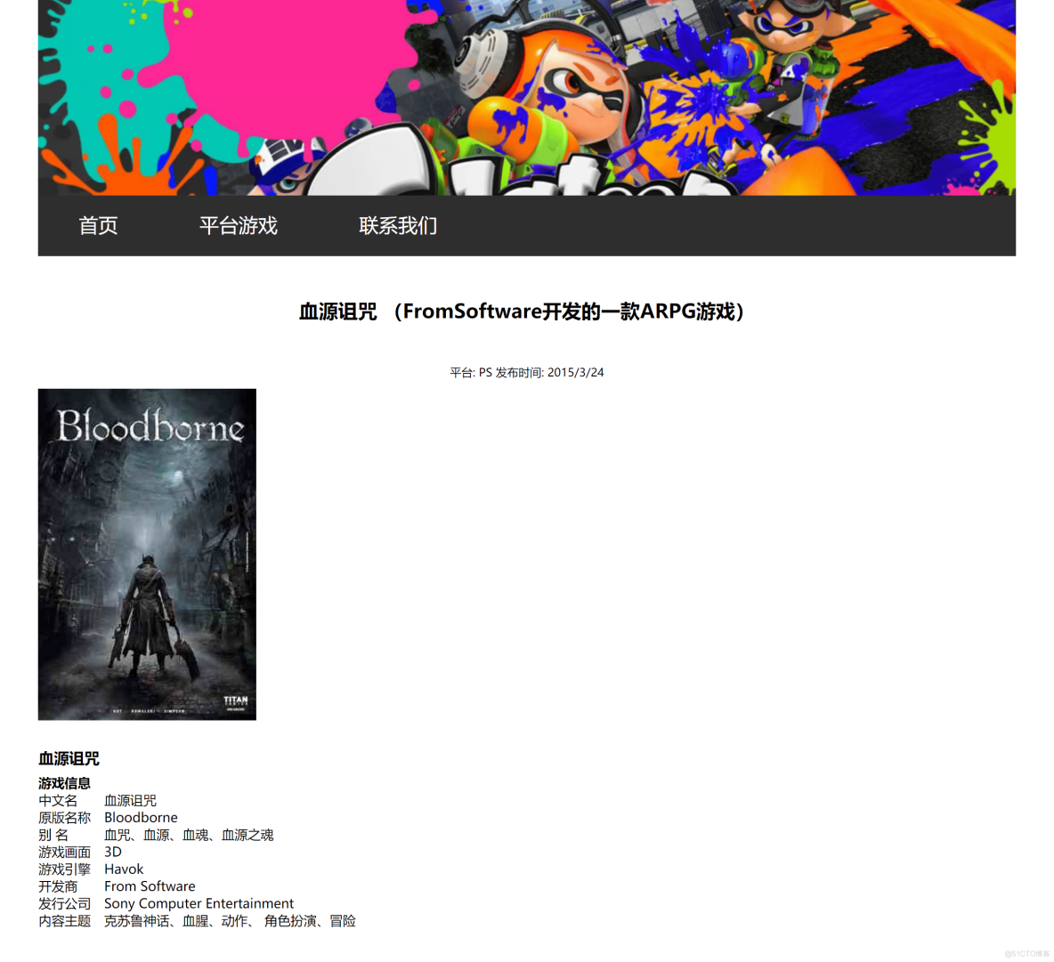 Web前端 Htmlcssjavascript游戏网页设计实例 网页制作课作业 Csdn博客