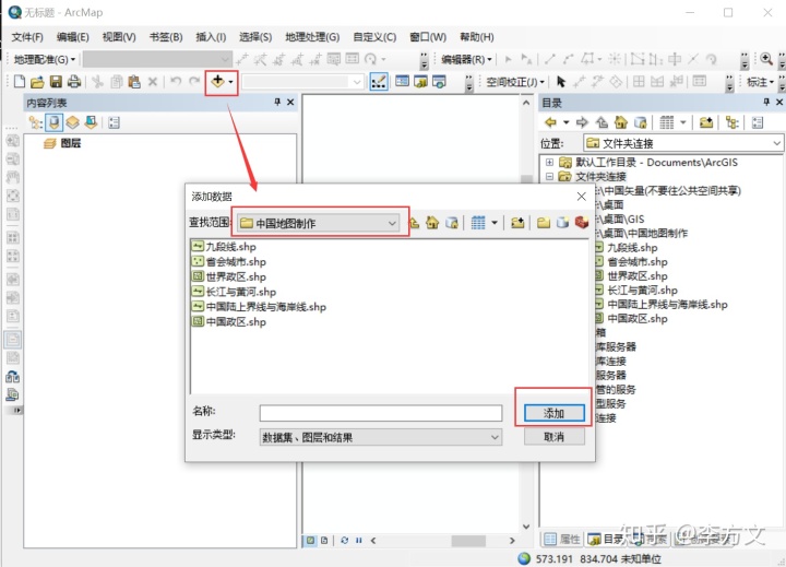 arcgis中国地图_ArcGis制作中国地图（附实验数据）-CSDN博客