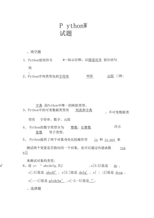Python数据分析 期末测验python数据分析基础题库数据分析python卷子 Csdn博客