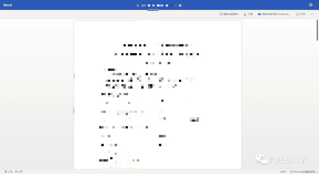 全网最全的docx、pptx、xlsx、pdf文件预览方案（典藏版）-CSDN博客