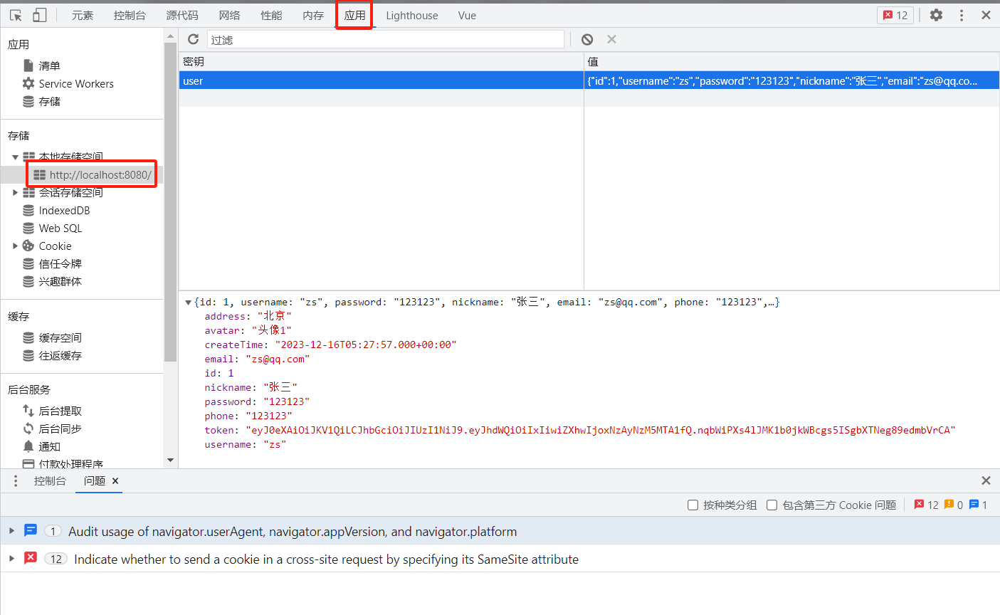 jwt前后端执行顺序_jwt拦截器是在请求处理前还是请求处理后-CSDN博客