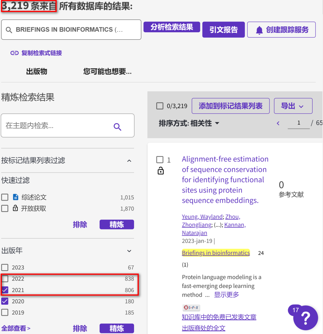 期刊预警：Briefings in Bioinformatics是13.9分刊吗？今年可能只有8分-CSDN博客