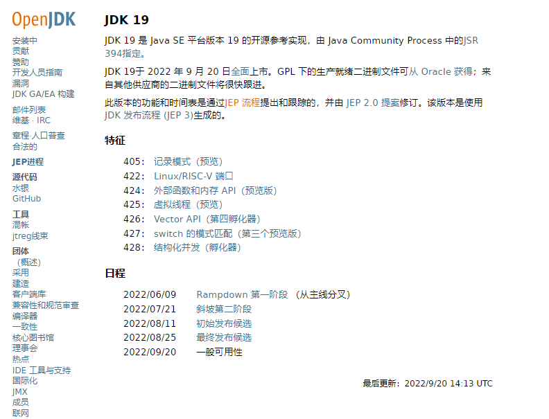 Jdk19都出来了~是时候梳理清楚jdk的各个版本的特性了【jdk19特性讲解】 Csdn博客
