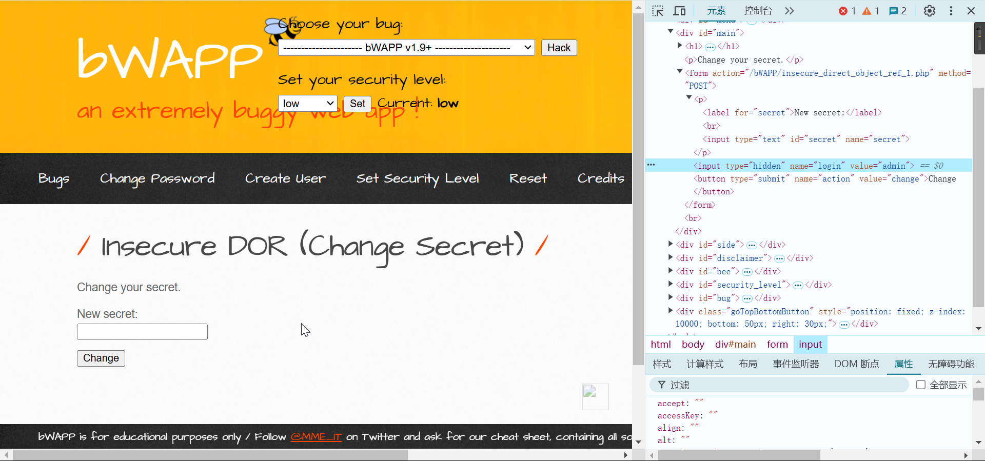 Web 靶场笔记-bWAPP-CSDN博客