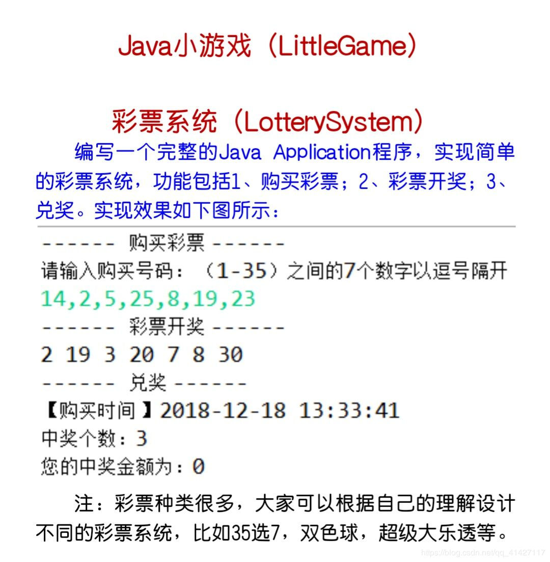 Java随机产生7个数用java语言产生1~35之间的7个随机整数,且不能重复,并与用户输入的7个数作比较,设置相应的奖项 Csdn博客