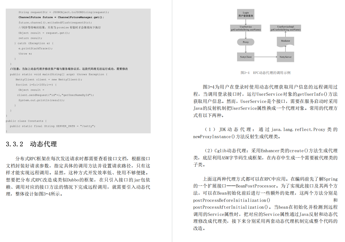 从实战出发,深入解读netty底层核心源码,不得不说大佬就是大佬 Netty 源码深入分析 Csdn博客