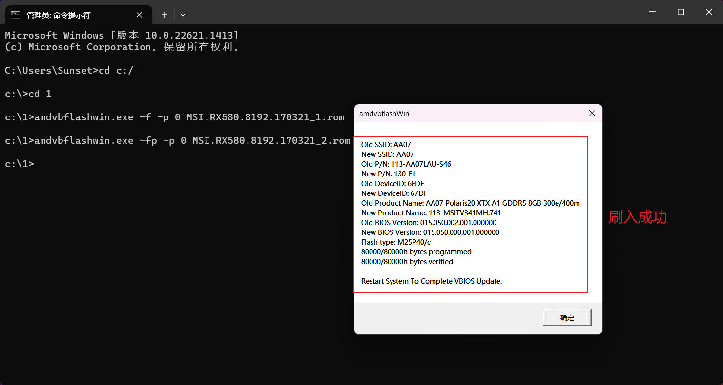 RX590GME黑苹果刷RX580 2304SP BIOS_rx590gme黑苹果免驱吗-CSDN博客