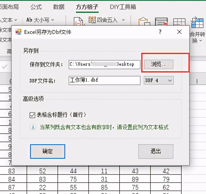 怎么快速将Excel文件转为DBF格式文件_哪种电子表格可以另存为dbf-CSDN博客