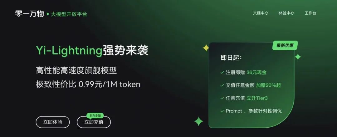 国产大模型新突破：Yi-Lightning发布，超越GPT-4o冲击全球榜单_yi-lighting 分阶段训练-CSDN博客