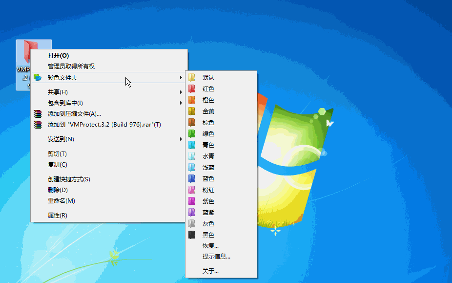 推荐一款便捷的文件夹改色工具：FolderHighlight-CSDN博客