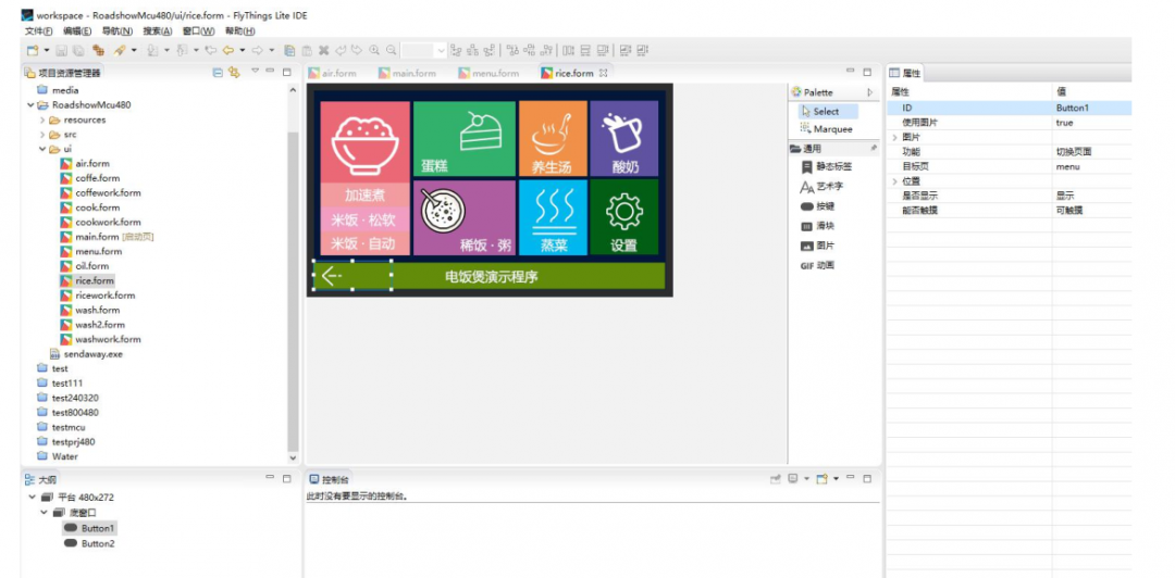 [应用相关]基于STM32 平台开发的超低成本界面系统_flythings lite-CSDN博客