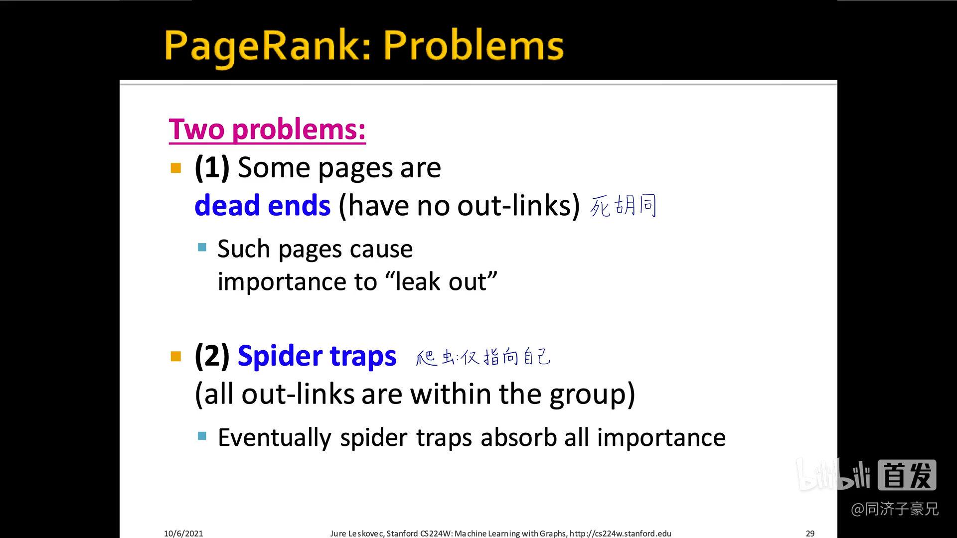 PageRank_pagerank的应用-CSDN博客