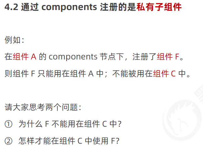 Hmvue352【组件间的父子关系、使用组件的3个步骤、vscode中vue开发的一些插件】 Csdn博客