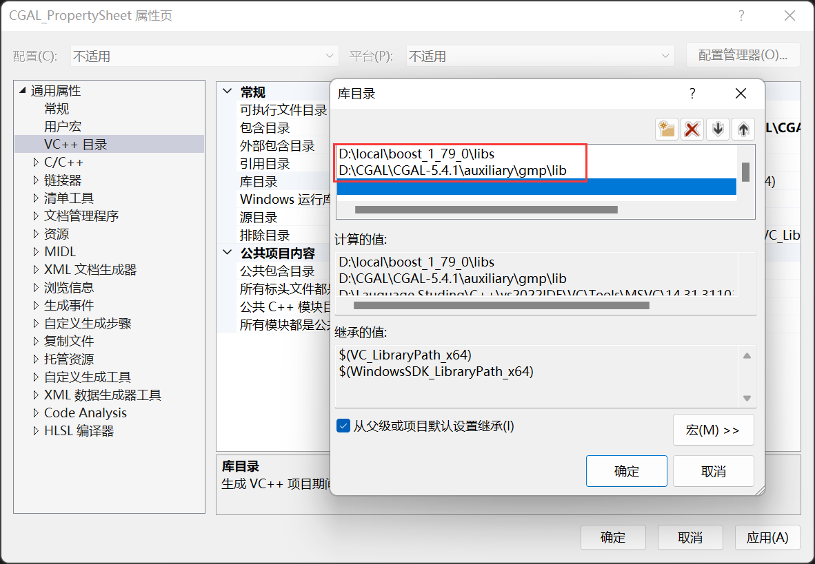 CGAL的安装与在VS中的配置_cgal安装-CSDN博客