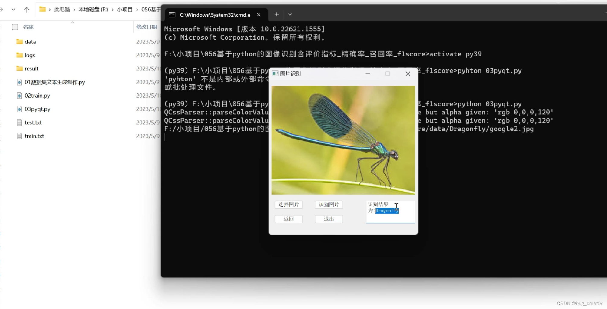 056基于python的图像识别含评价指标_精确率_召回率_f1score_图像识别精度评价 python-CSDN博客