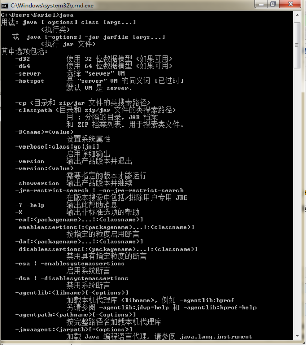 Java安装了为什么运行不了安装jdk后运行javac可以运行，为什么不能运行java？ Csdn博客