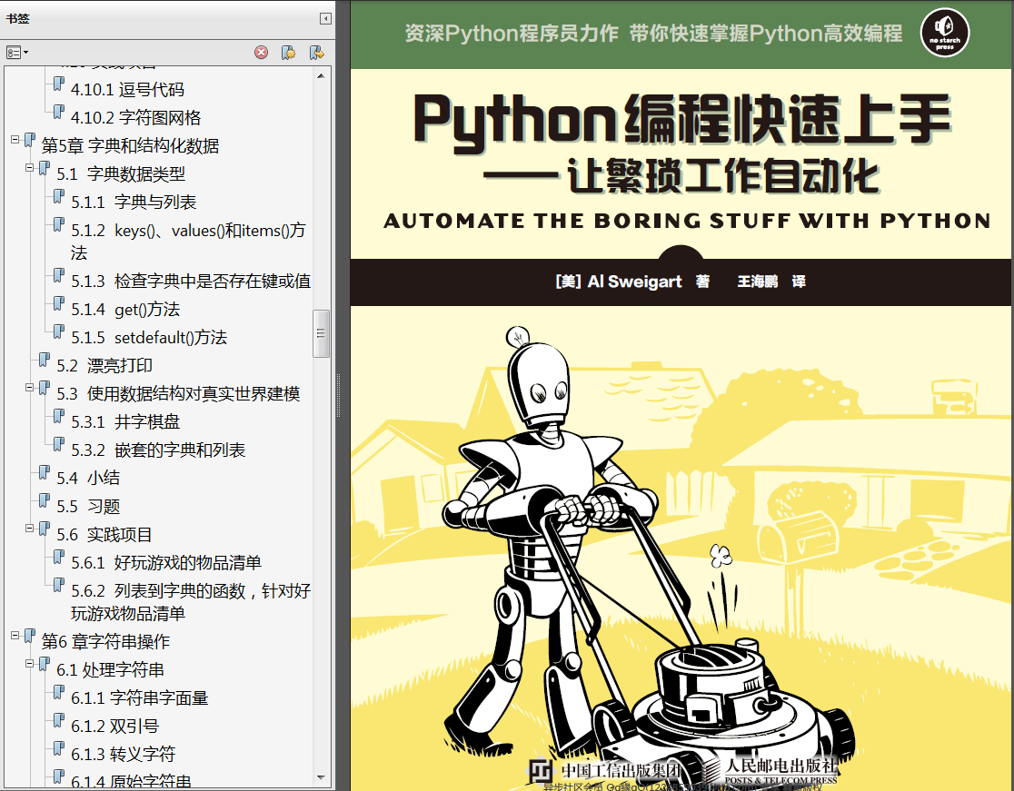 Python编程入门经典pdf下载 Python编程入门到精通pdf Python入门经典pdf下载 Csdn博客