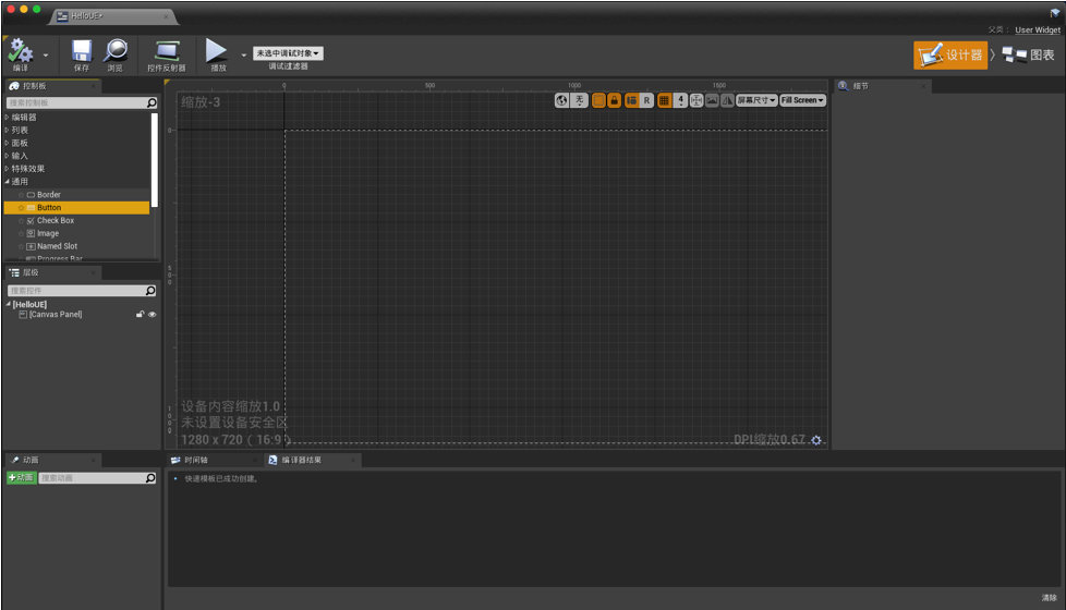 UE4 开发之实现按钮事件响应_ue4单击按钮弹出文本框-CSDN博客