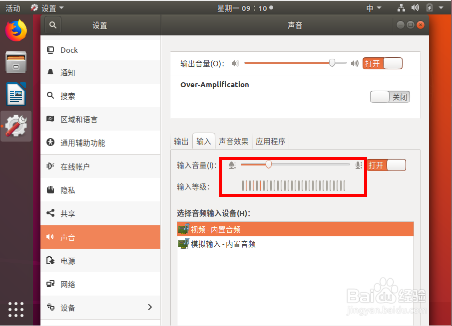 在ubuntu18.04中怎么测试麦克风是否可用_ubuntu mic测试-CSDN博客