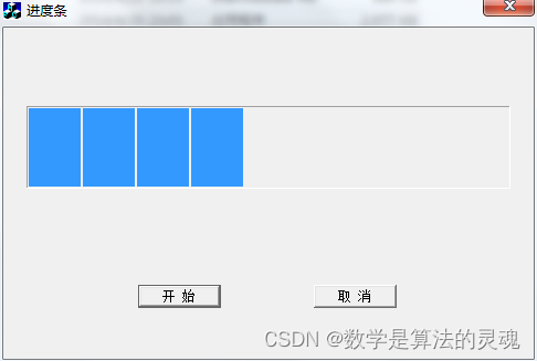 基于MFC + C/C++实现进度条_c++ progress控件 应用-CSDN博客