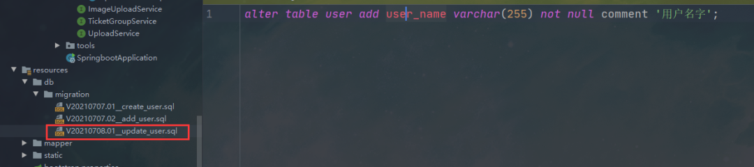 SpringBoot整合Flyway实现数据库版本控制并自动升级 SQL 脚本_运维发布版本时sql-CSDN博客