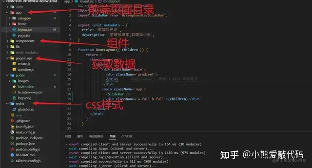 使用nextjs搭建一个全栈前端知识库项目nextjs学习项目 Csdn博客 