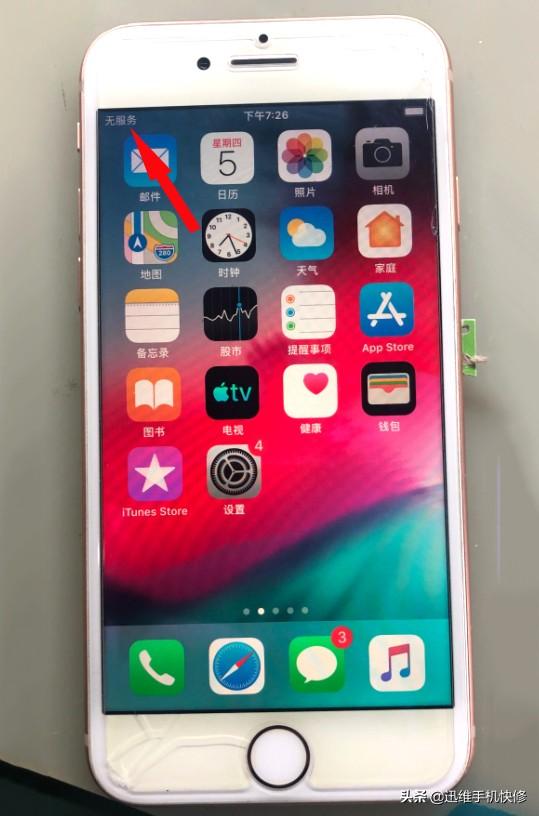 iphone7无服务_iPhone8手机无服务，4G信号时有时无，H3K5主板+通病还能修吗？-CSDN博客