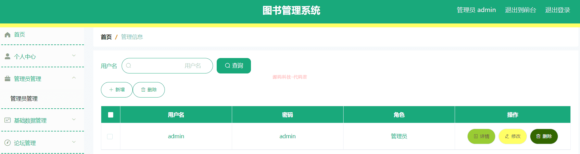 毕业设计springbootvue图书管理系统源码论文答辩ppt基于vue管理系统答辩 Csdn博客