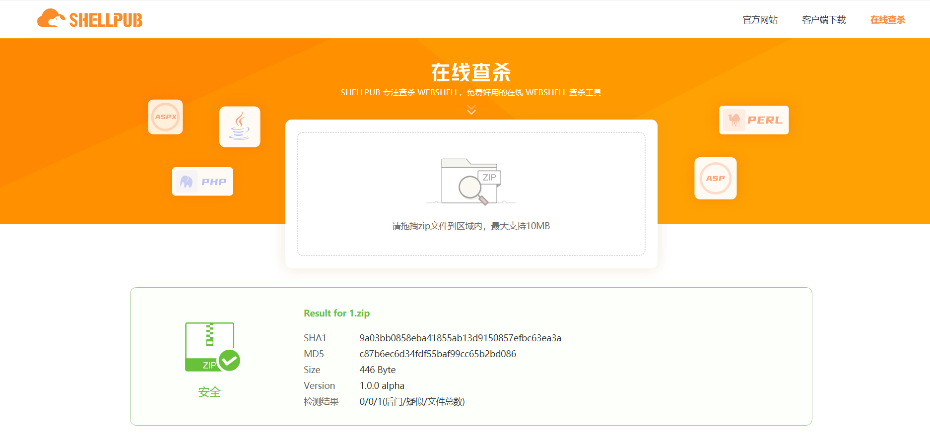 免杀实战之面向PHP的WebShell免杀_webshell免杀脚本-CSDN博客