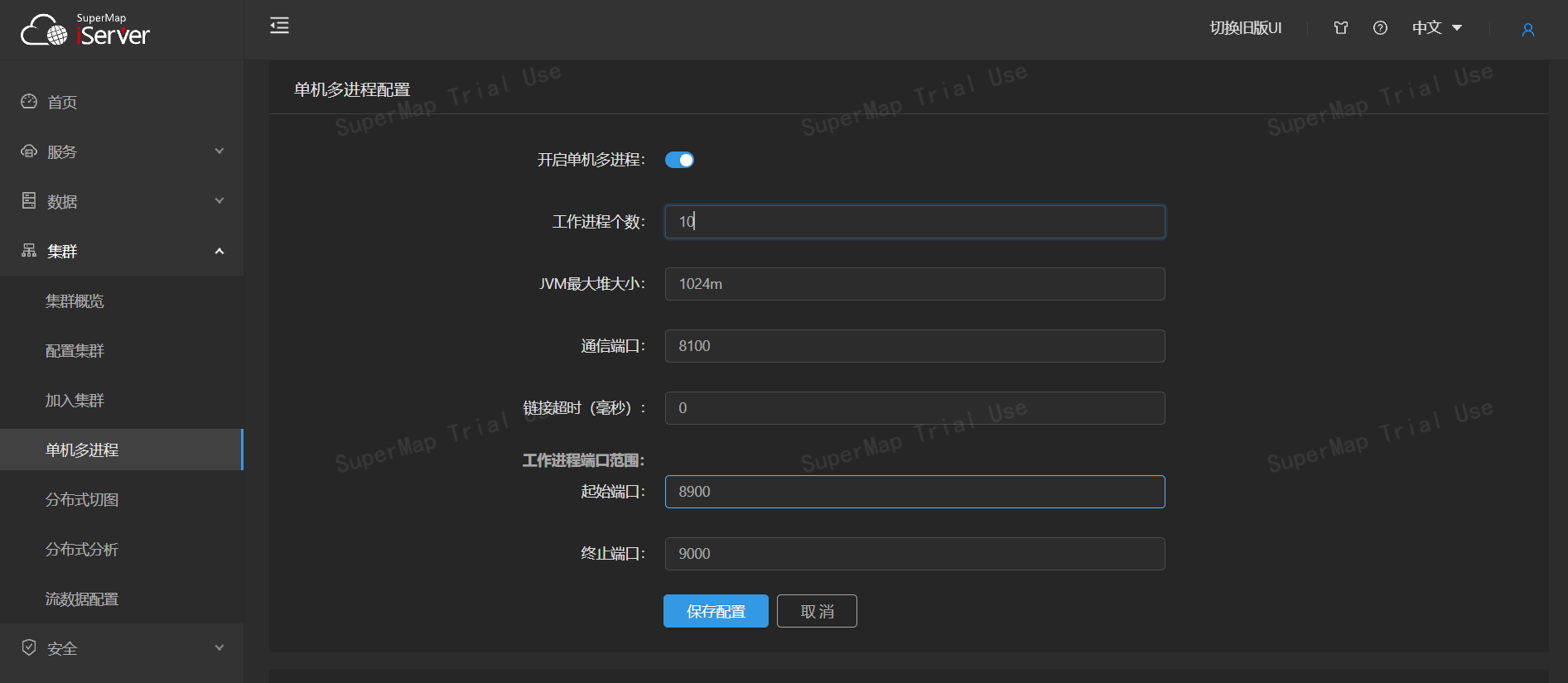 SuperMap iServer 多进程与集群的使用 Q&A_iserver 单机多进程 服务停止_zazalee的博客-CSDN博客