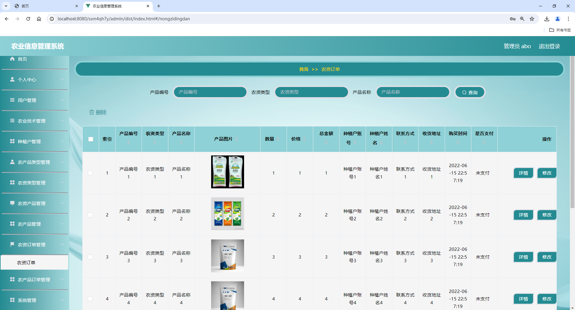 基于ssm的农业信息管理系统，农产品管理系统，附源码+数据库+论文+PPT，包远程安装调试_css的农业系统-CSDN博客